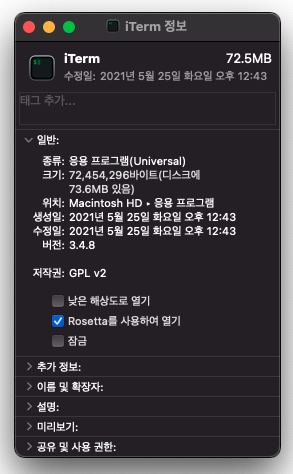 M1 | React Native 설치, iOS 시뮬레이터 실행